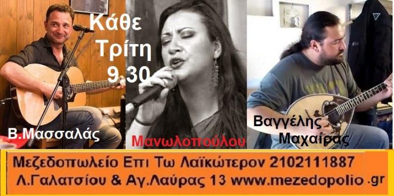 Home - Επί τω λαϊκώτερον - / ΤΑΒΕΡΝΕΣ ΑΘΗΝΑ / Μεζεδοπωλεία Αθήνα με ...