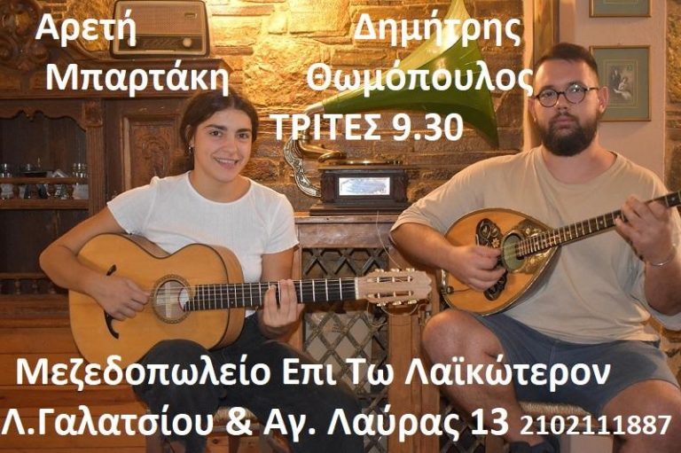 Αρχική - Επί τω λαϊκώτερον - / ΤΑΒΕΡΝΕΣ ΑΘΗΝΑ / Μεζεδοπωλεία Αθήνα με ...